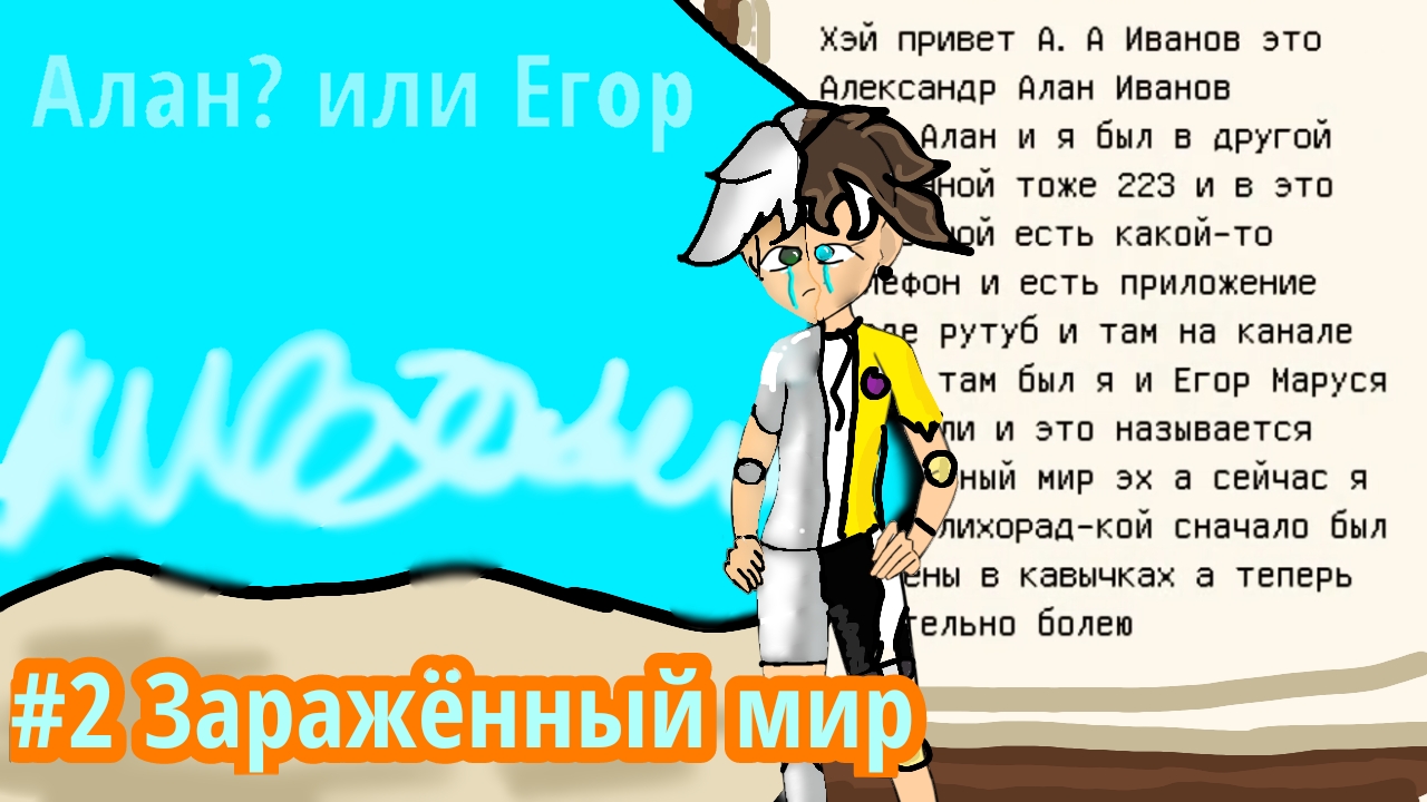 пустыная лихорад-ка #2 (заражëнный мир) майнкрафт