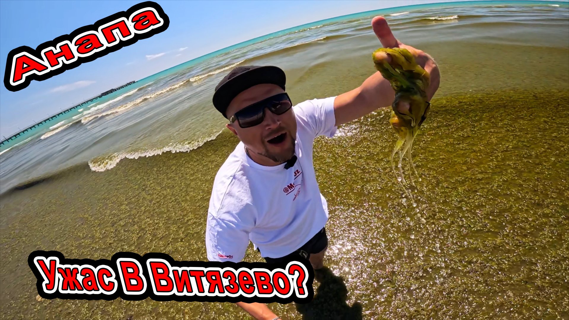 Анапа Мазут в Витязево Есть? Купаются Отдыхающие, открываются точки и кафе Все пляжи и проходы 2025