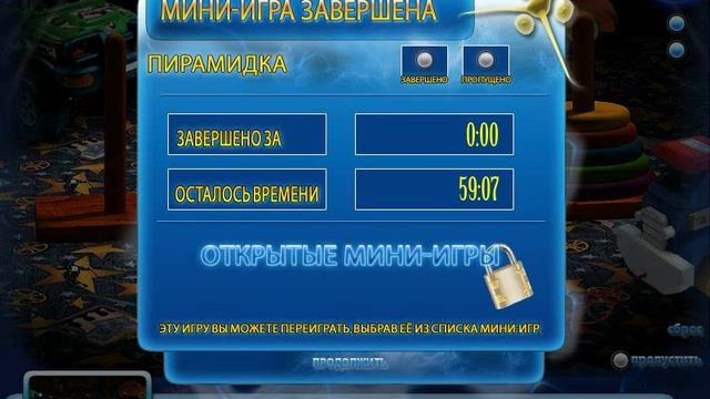 Секреты ночных кошмаров Часть 3: Чьи туфли?, Детская комната