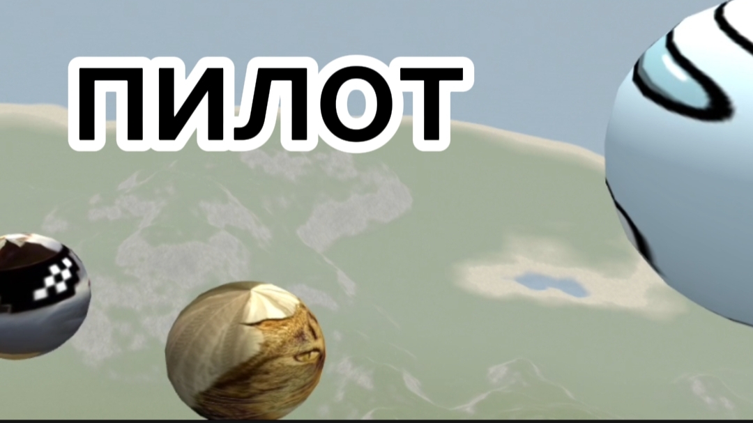 Талик против амогуса (3d анимация) пилот