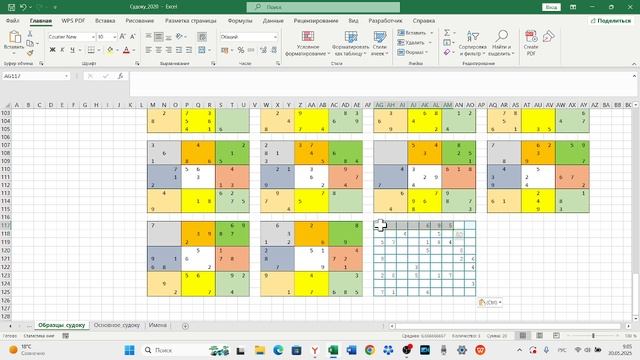 Судоку дня (5*) от 30.05.2025 из сайта jscan.ru