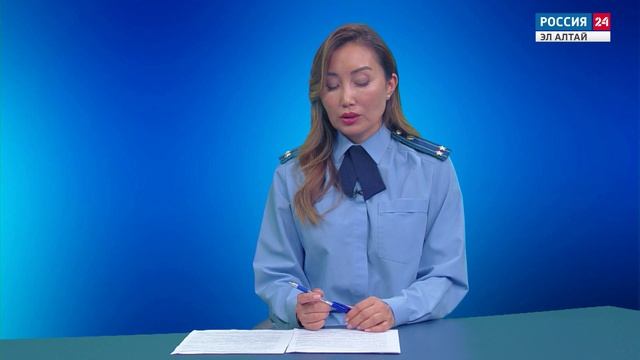 Актуально интервью с помощником прокурора