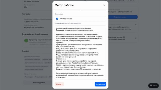 Как пройти собеседование с Chat GPT Полный разбор репетиция