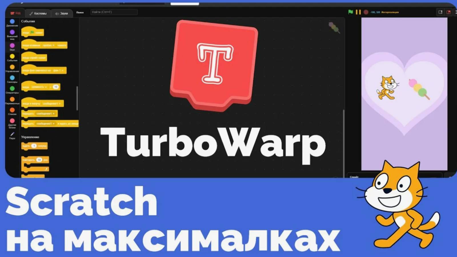 новый скретч