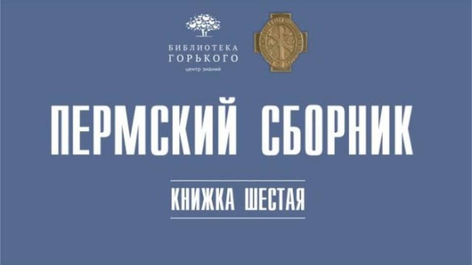 XVII Смышляевские чтения, пленарное заседание