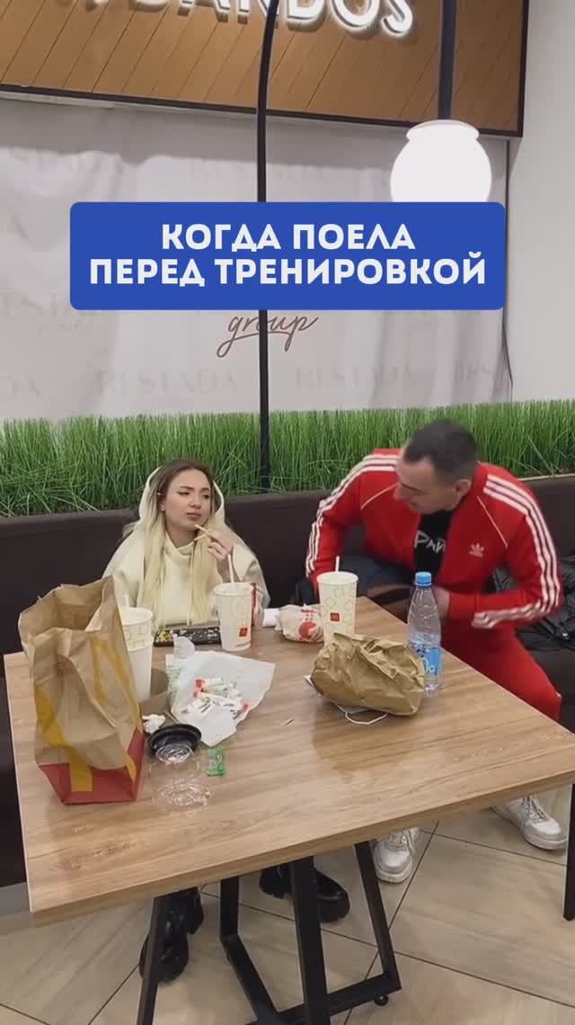 Когда поела перед тренировкой 😄 У кого так же?