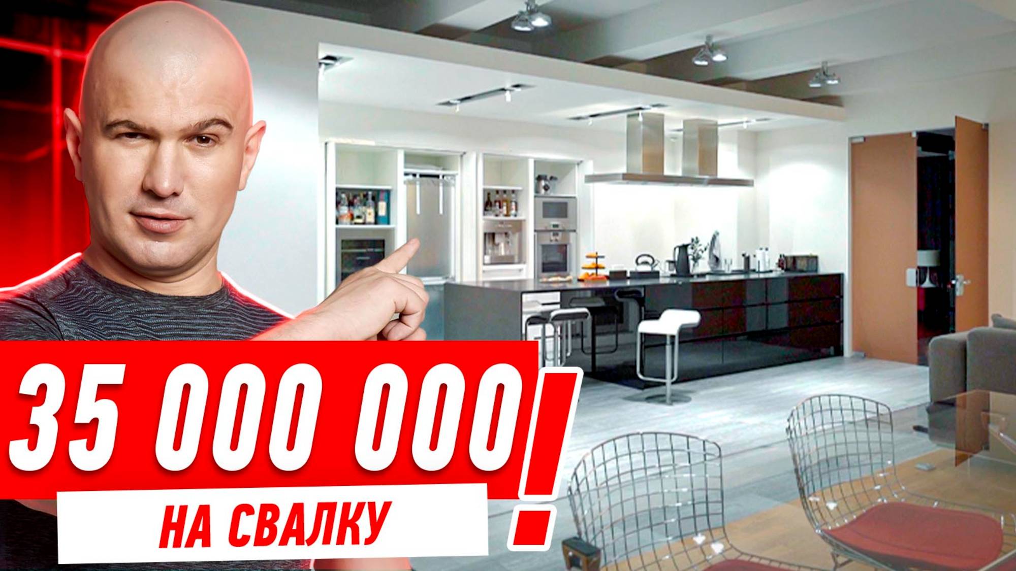 35 МЛН НА СВАЛКУ!!! КАК ЗАКАЗЧИКОВ РАЗВЕЛИ НА 170 МЕТРАХ #263 [ ЗЕМСТАНДАРТ ]