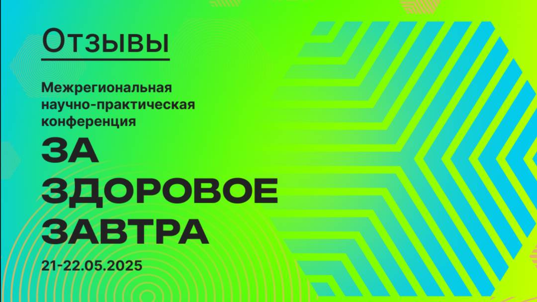 Видеоотзывы Владивосток 21-22.05.2025