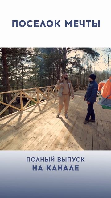 Спа зона на даче