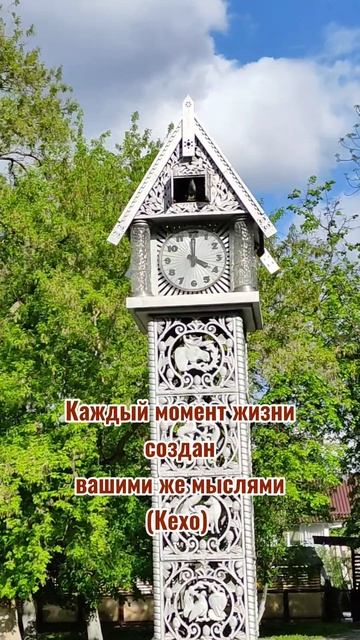 Часы с кукушкой. Послушайте, как кукует кукушка.