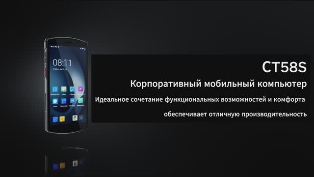 UROVO CT58S - терминал сбора данных с большим экраном и двумя камерами