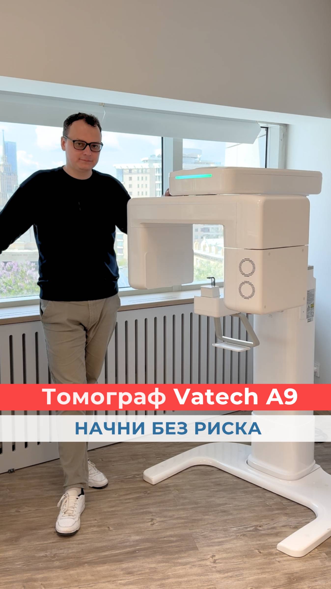 🚀 Vatech A9 10x8 — разумный старт для рентген-кабинета