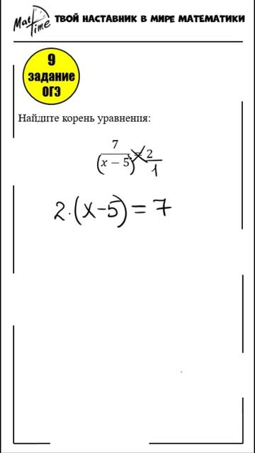 9 задание ОГЭ ФИПИ уравнение 11111