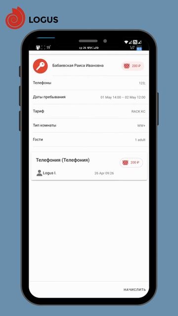 Logus mobile быстрое начисление
