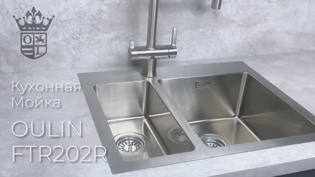 Oulin OL-FTR202R - обзор кухонной мойки из стали AISI 304