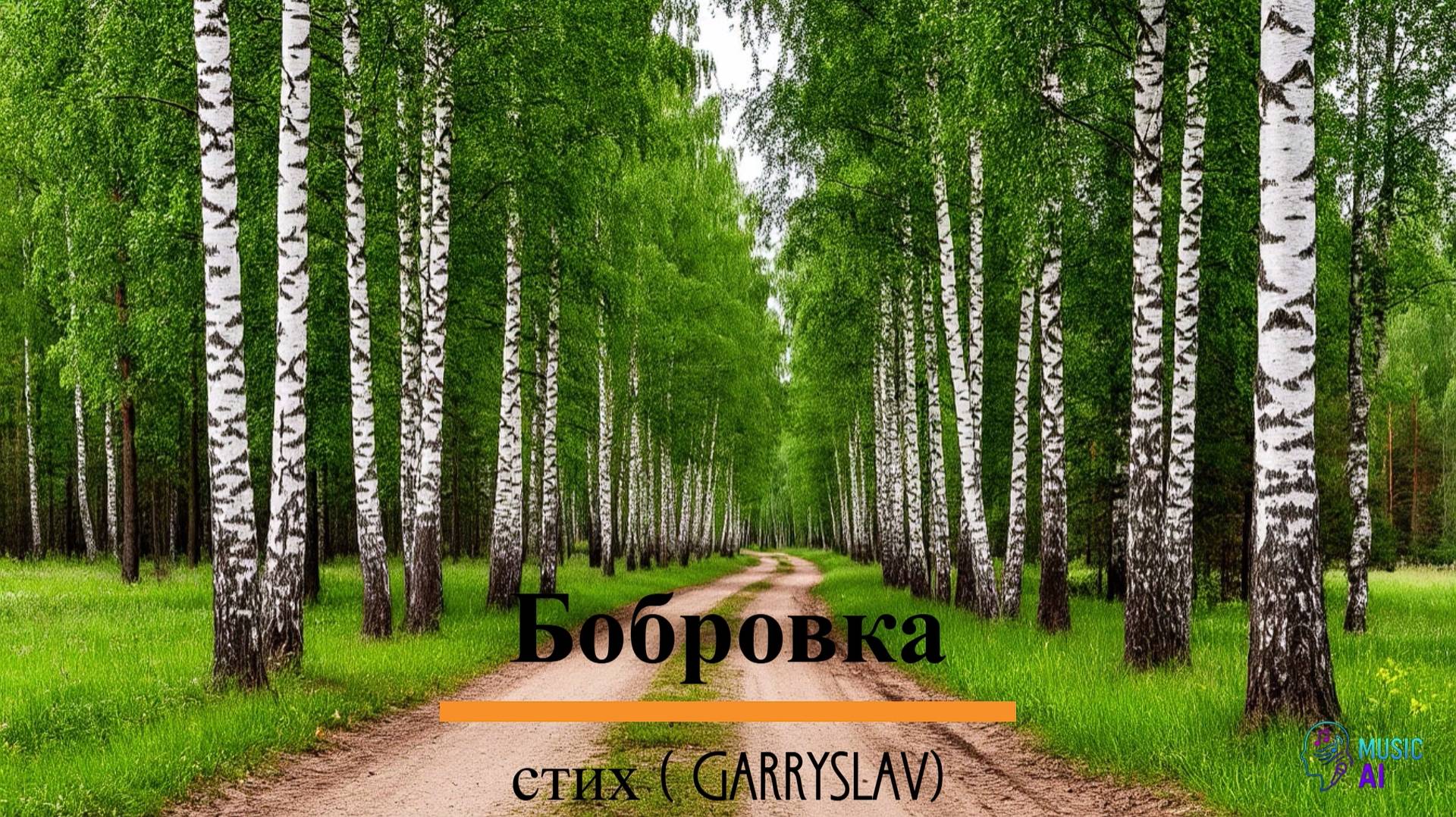 Родные улицы