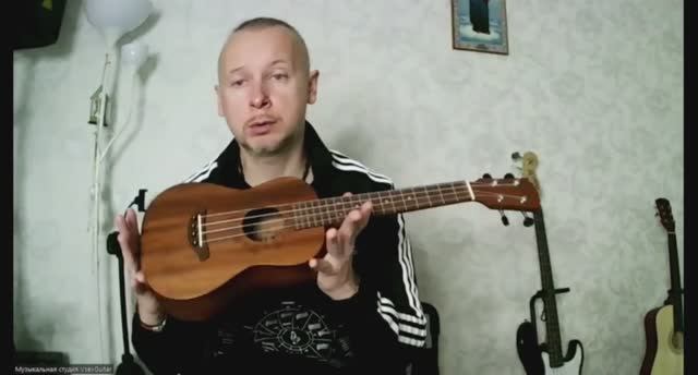 8. Укулеле. ГИТАРА - ЭТО ЛЕГКО (укулеле - тоже))): ОНЛАЙН  УРОКИ ГИТАРЫ и УКУЛЕЛЕ С НУЛЯ бесплатно