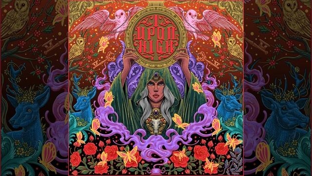 I Upon High - Indeterminate Equations