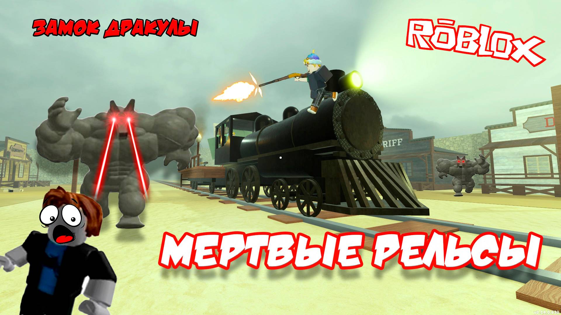 МЁРТВЫЕ РЕЛЬСЫ 🚂| ROBLOX |😨 Нашли ЗАМОК ДРАКУЛЫ 🧛🏻