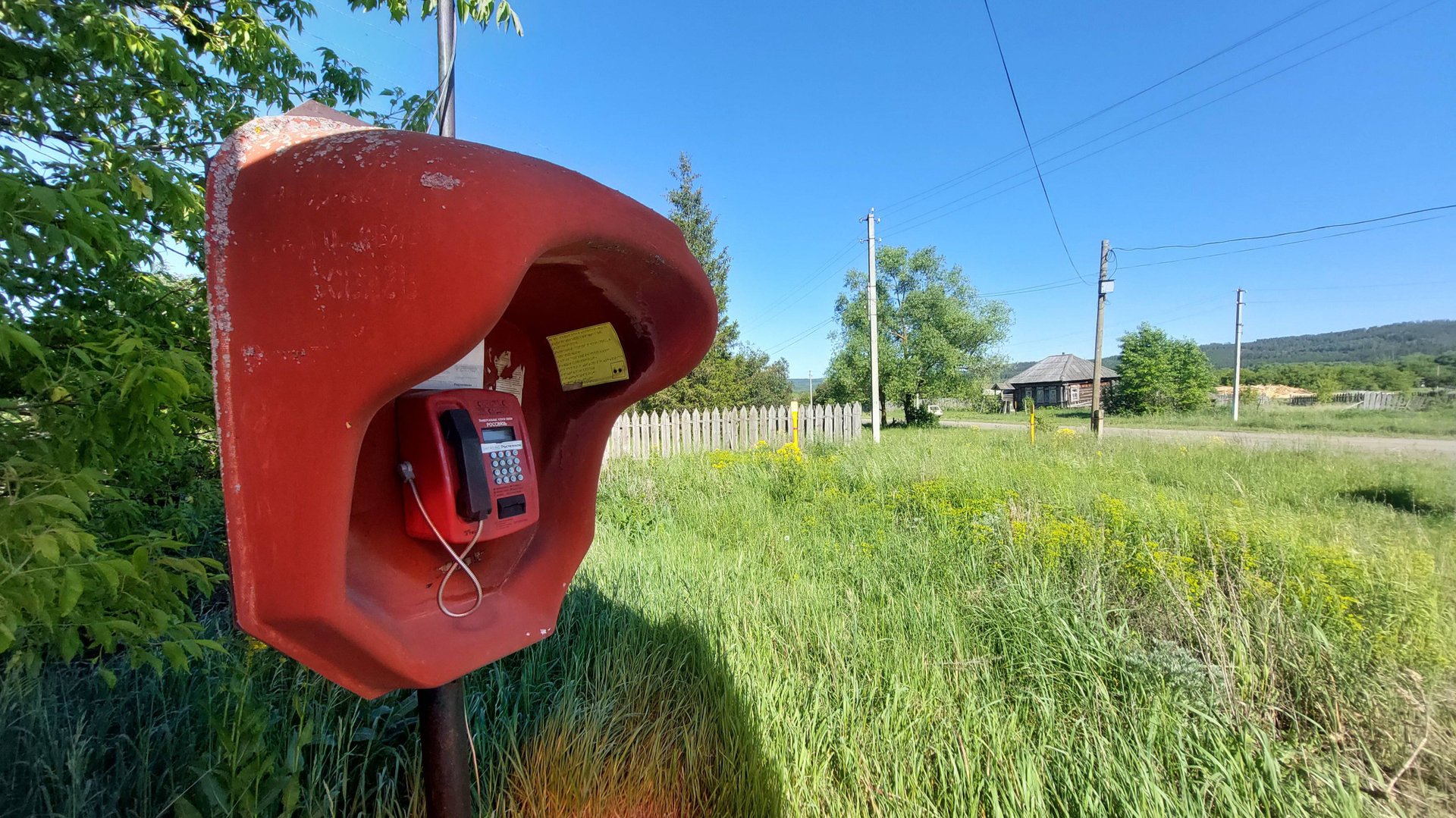 Село Попова мельница проездом! Работающий таксофон!