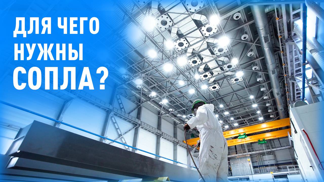 Приточная система вентиляции в зонах открытой окраски