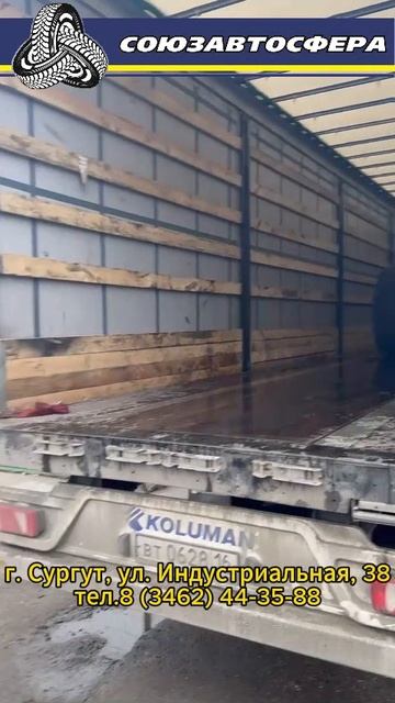 Поступление шин Нортек 22.05.2025