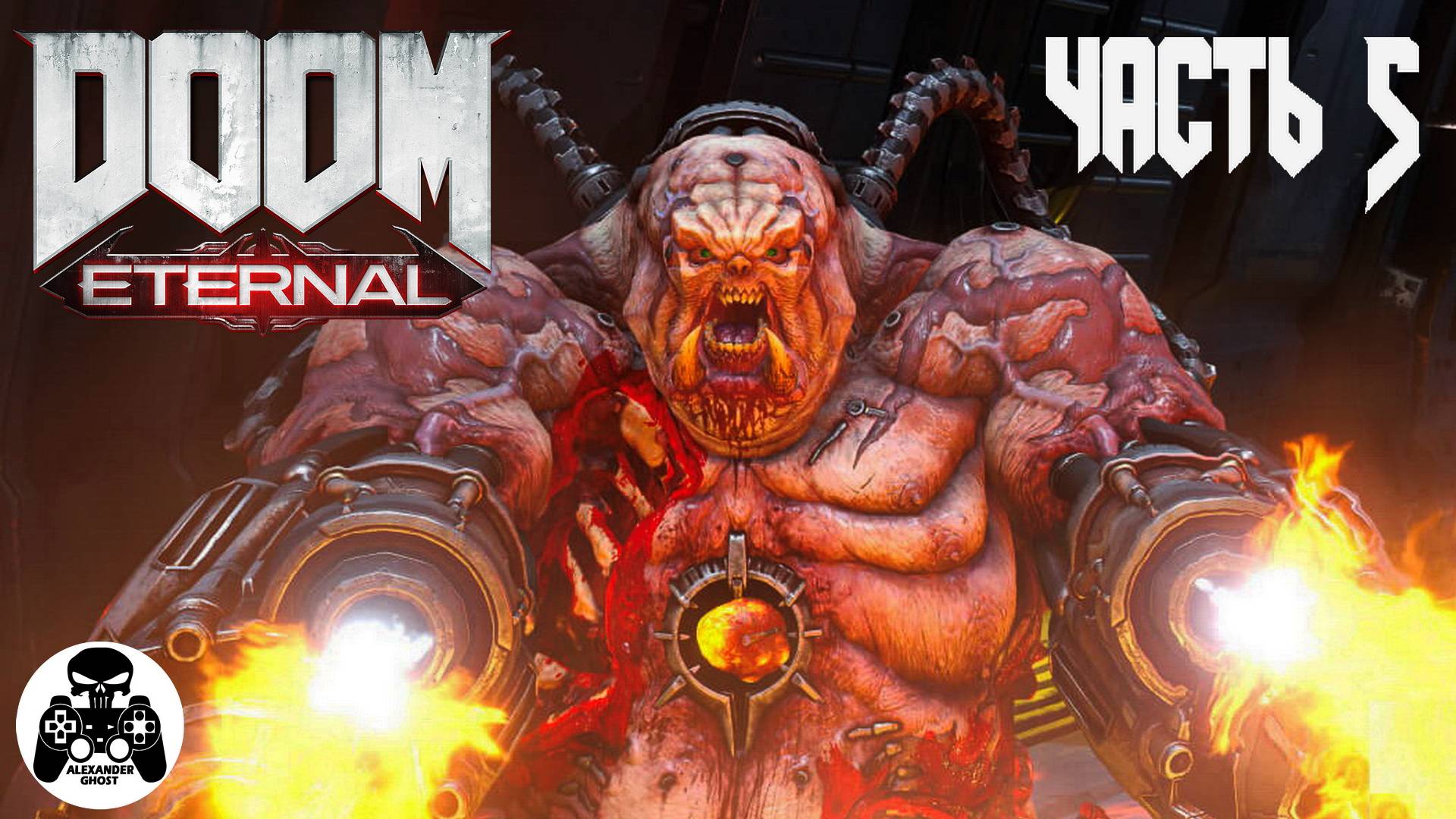 Doom Eternal - часть 5 Кровавое Супергнездо (все секреты)