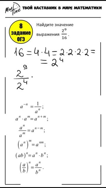 8 задание ОГЭ ФИПИ степени 111