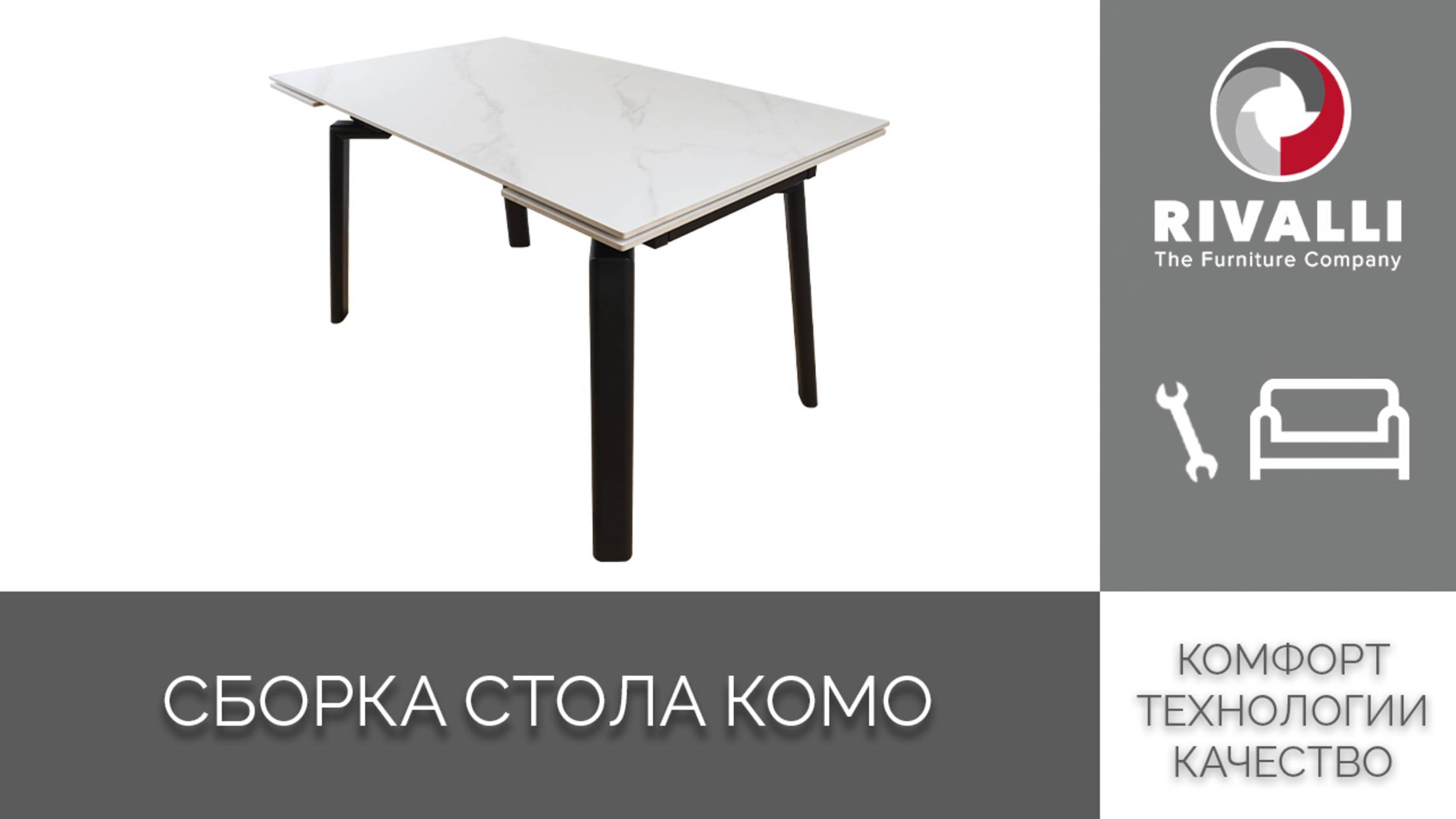 Сборка стола Комо