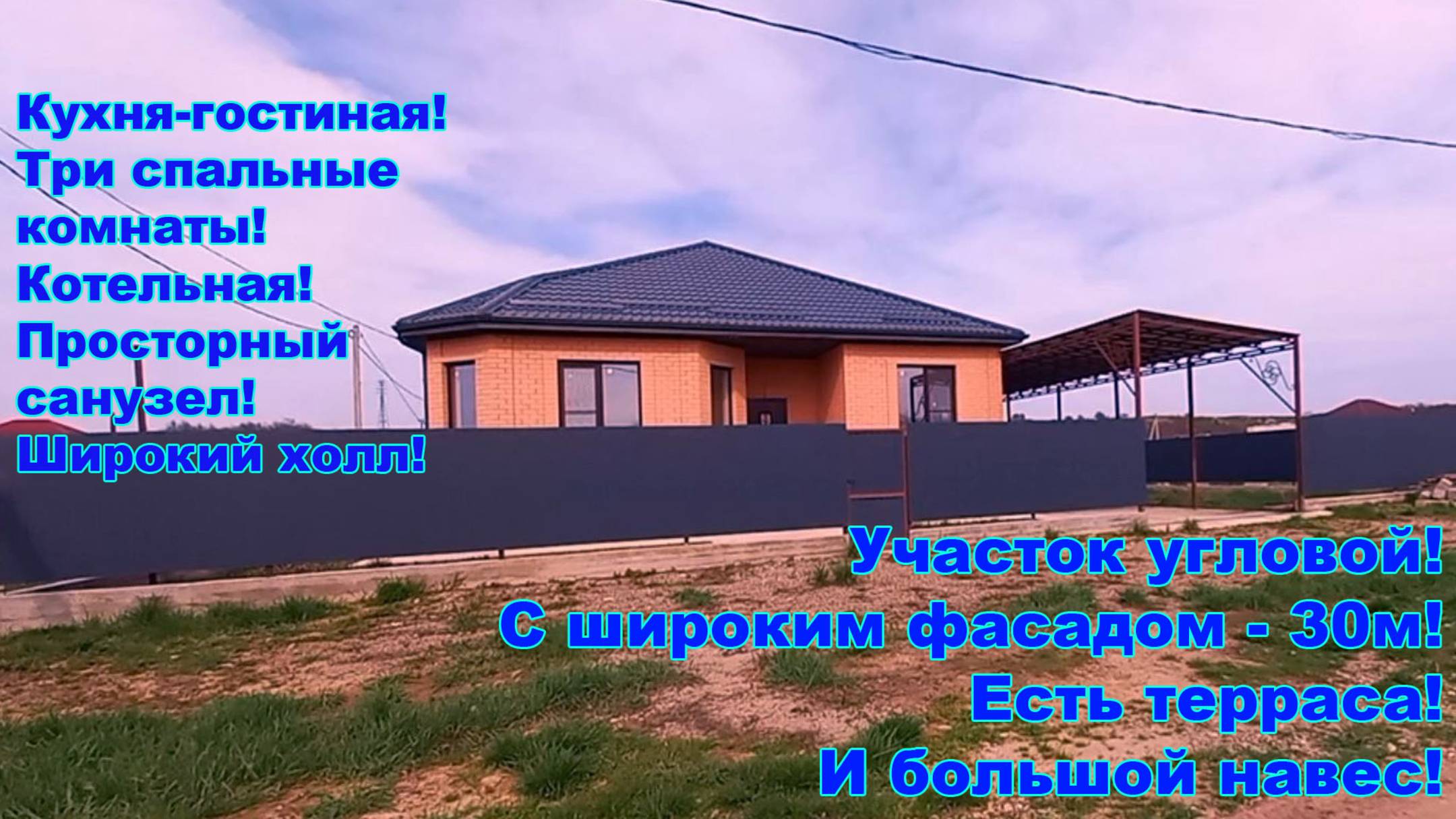 №713 ✅👍 Цена 7 млн. руб. Торг уместен. Дом с газом, в чистовой отделке.