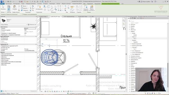 [Курс «Дизайн интерьера в Revit»] Мебель