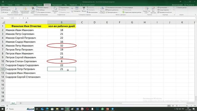 Инструменты Excel №10. Визуализация данных