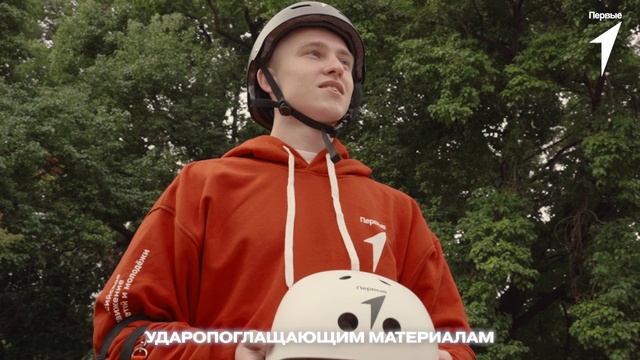 Самокат. Защита