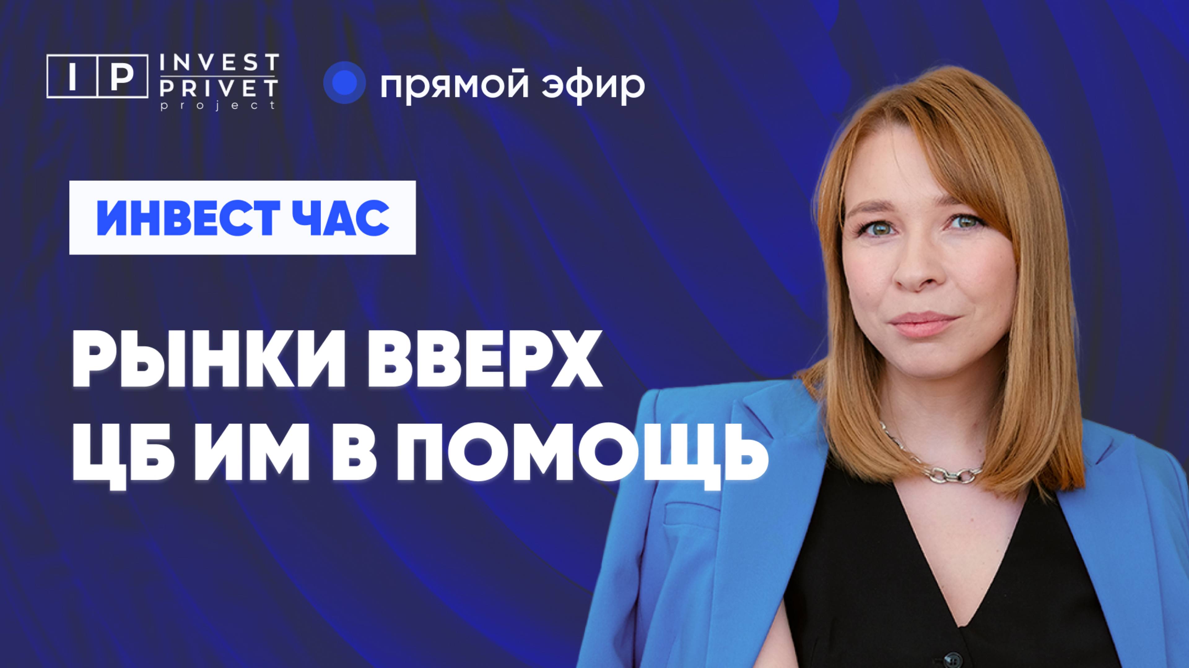 Как не пропустить разворот рынка, кто виноват в коррекции