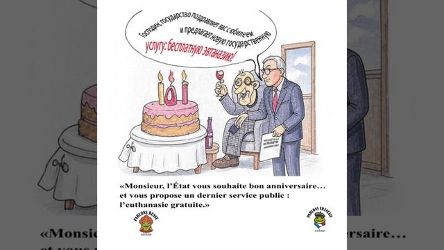 Долгая жизнь как месть через пожизненное получение пенсии