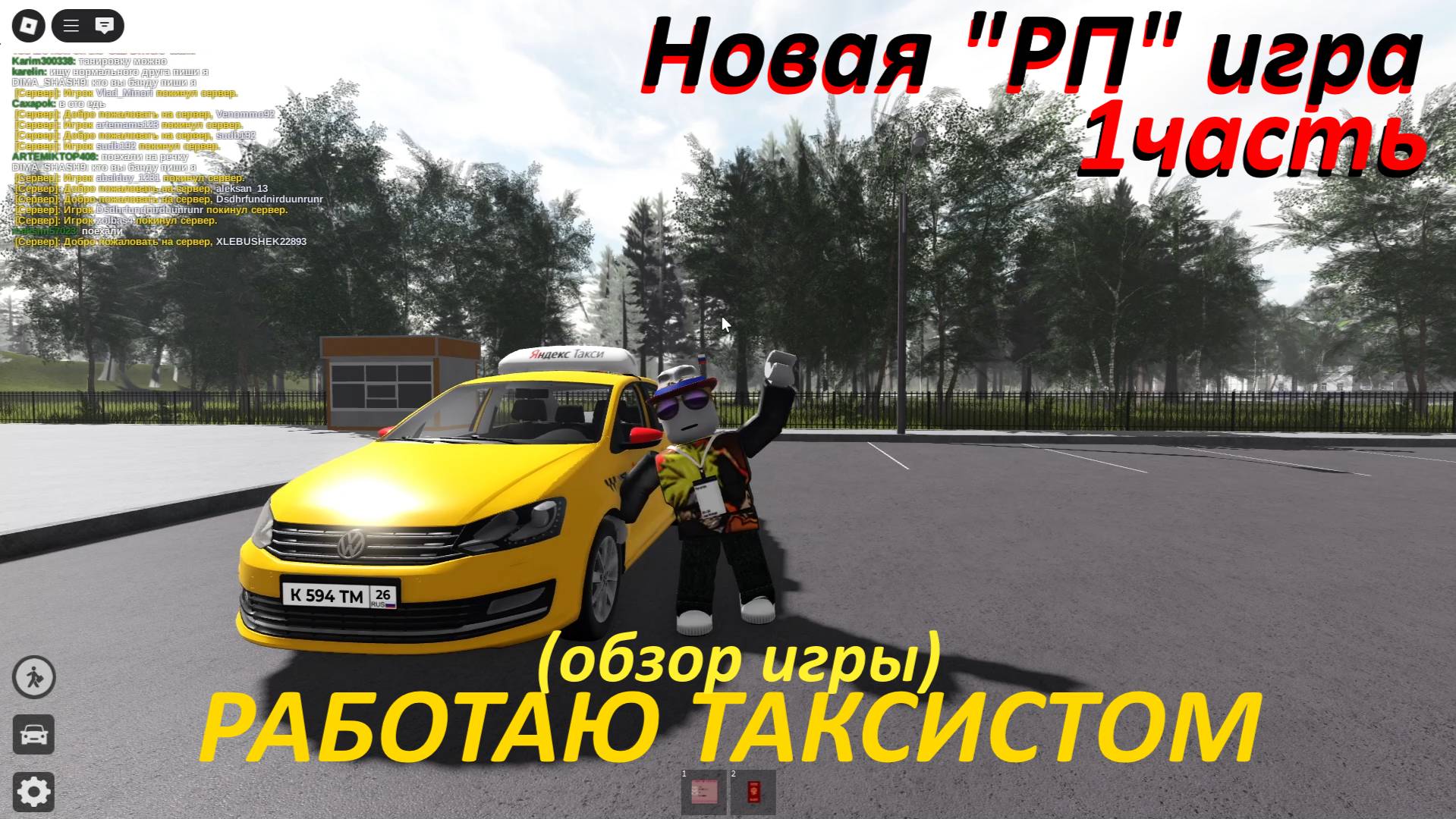 Играю игру в роблоксе РП Пятигорск ОБЗОР ИГРЫ