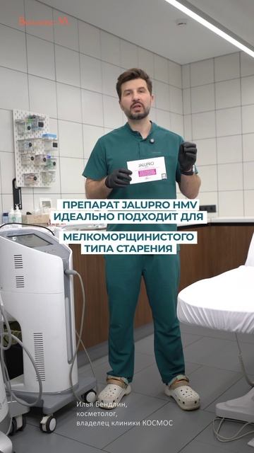 Лучший препарат для мелкоморщинистого типа старения!