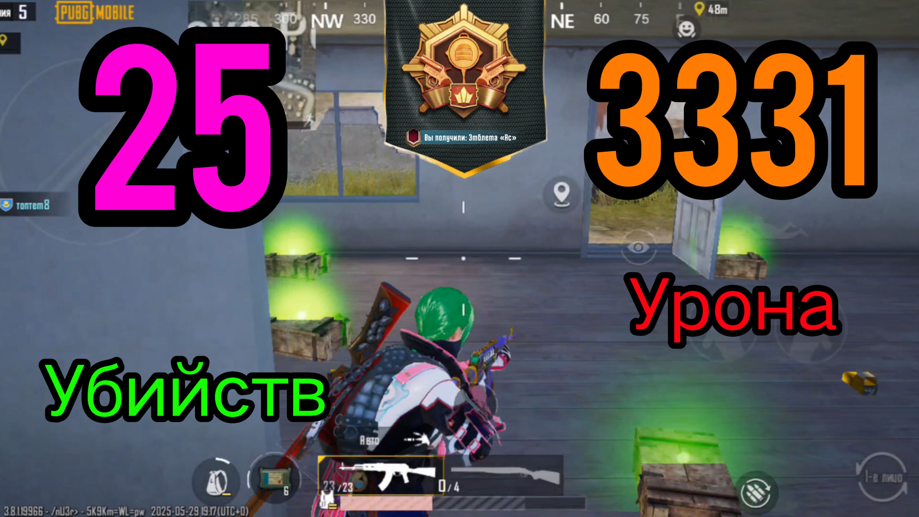 Pubg Mobile 🔥 Рейтинговый матч 🔥 25 убийств и 3331 урона🍿 Эрангель
