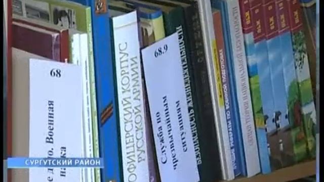 На Белом Яру отметили Международный день библиотек, Телерадиокомпания Север