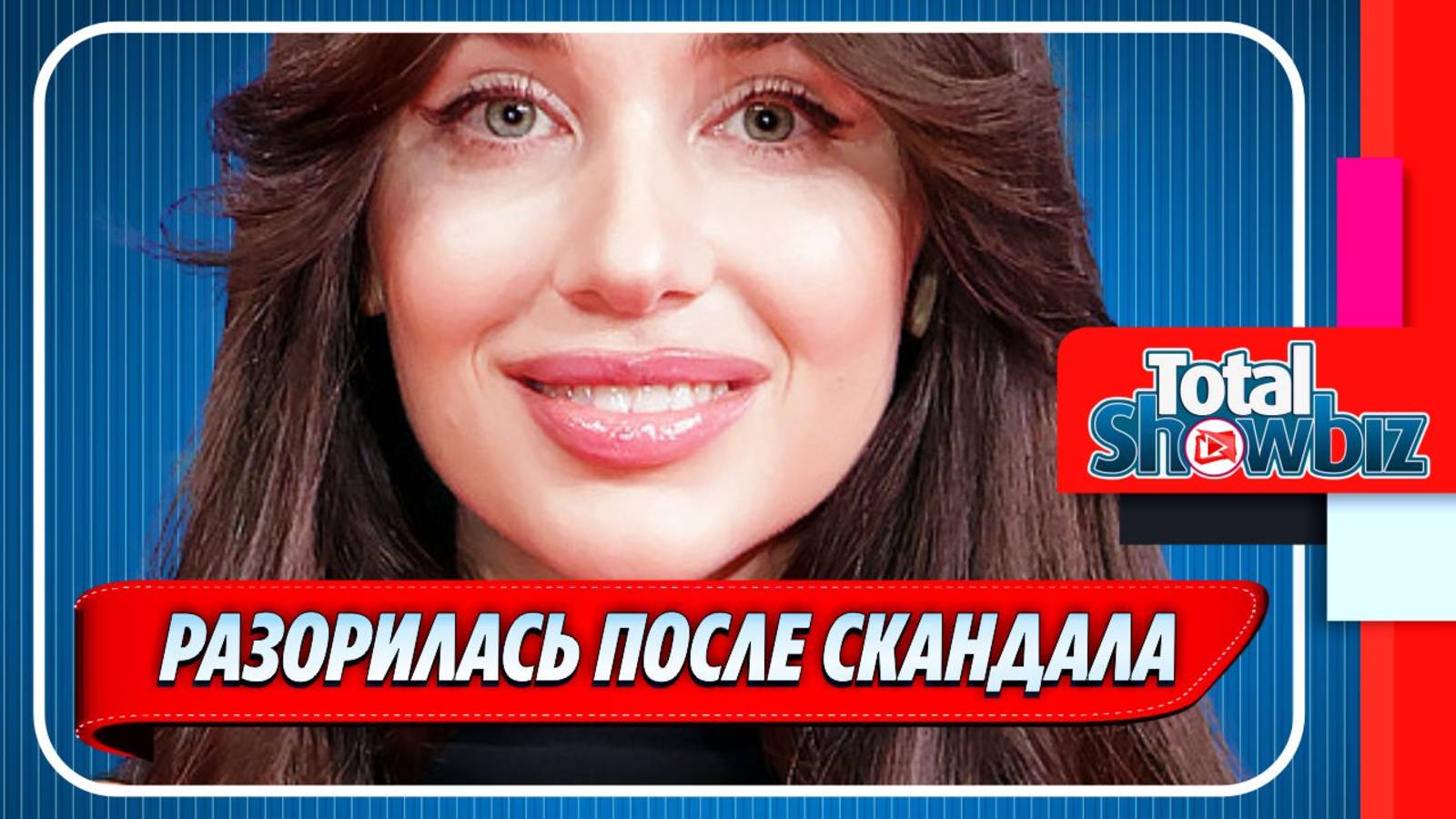 Миа Бойка разорилась после скандала с девочкой-квадробером ★ Новости Шоу-Бизнеса