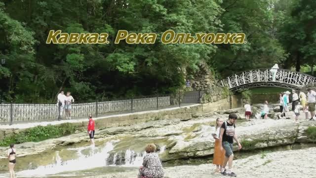 Кисловодск. Объединение. Как сохраняются накопленные качества.