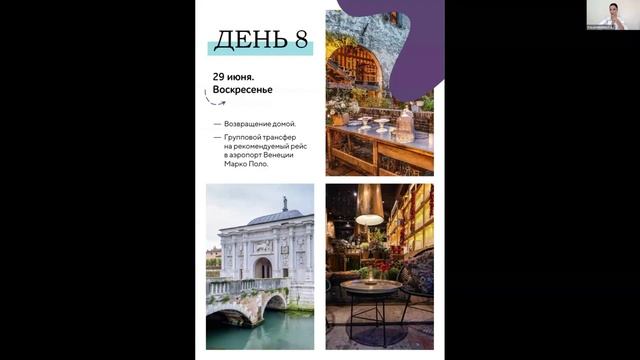 Мария Брандолини - НЕДЕЛЯ СТАЖИРОВКИ В ИТАЛИИ ДЛЯ ДИЗАЙНЕРОВ