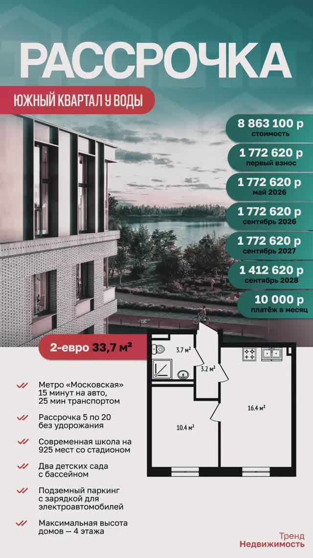 Предложения месяца май 2025 по покупке квартир в рассрочку и в семейную ипотеку