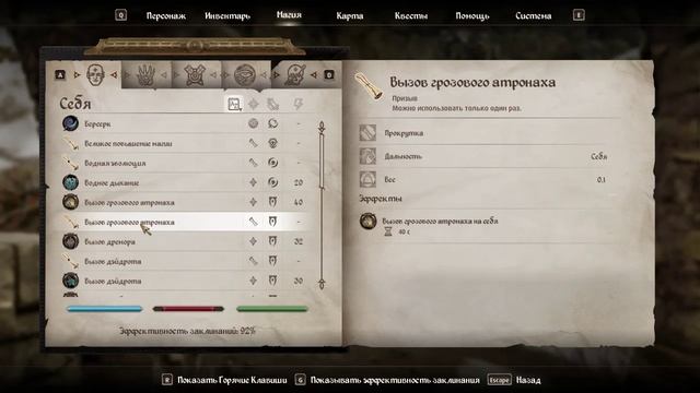 Oblivion Remastered прохождение часть 80
