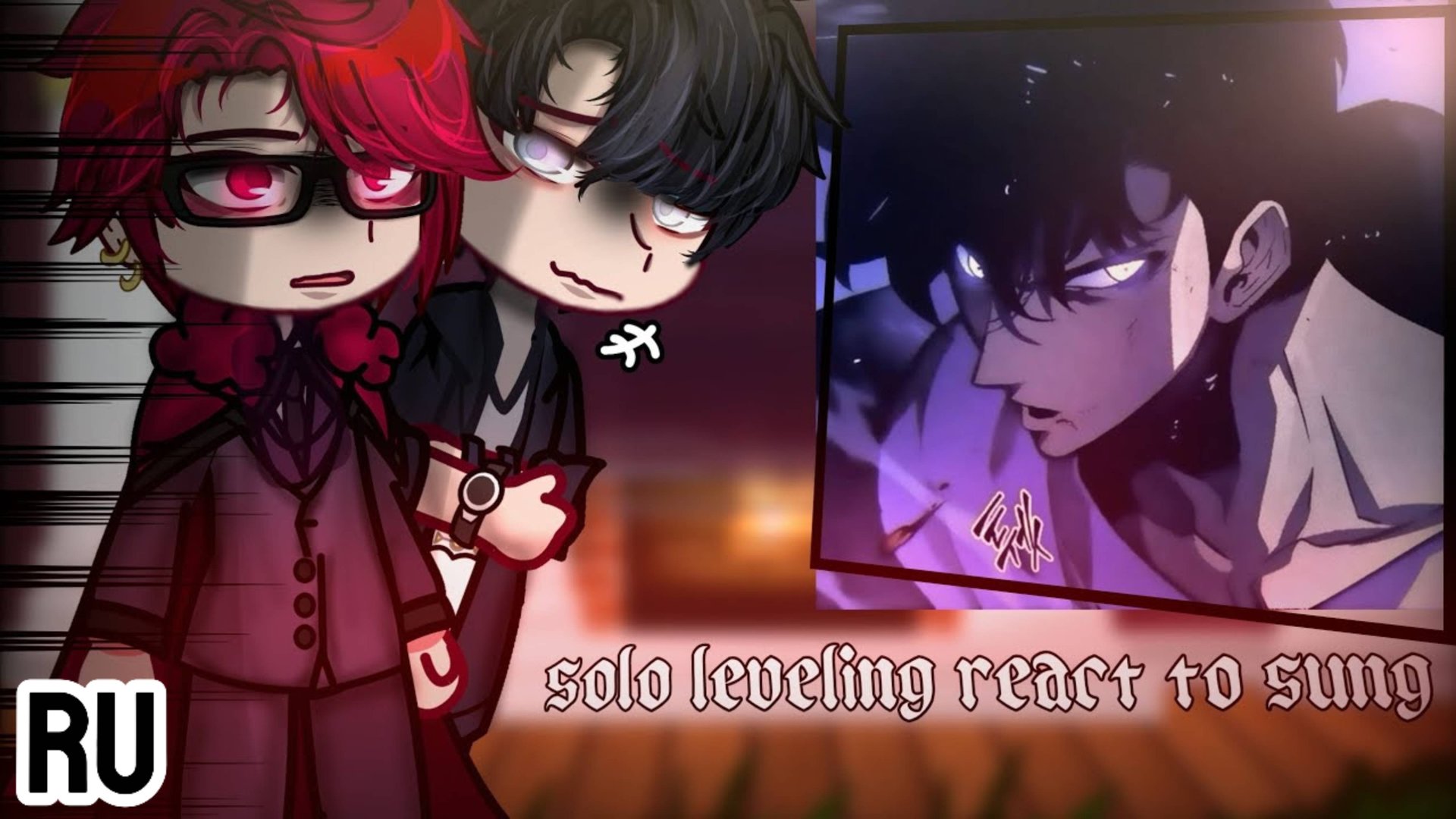 Реакция на Сон Джин-Ву / Охотники S ранга и друзья Сона + Томас Андре / Гача реакция / Solo leveling