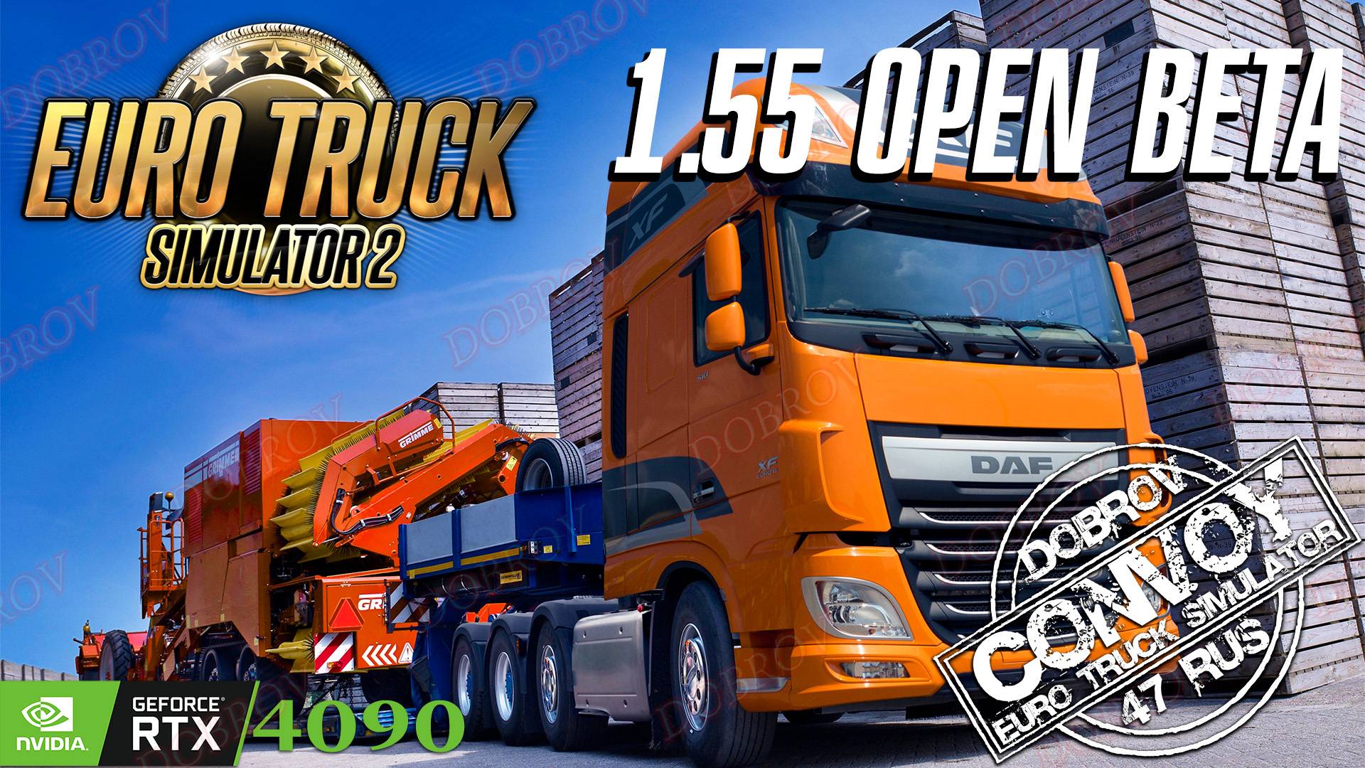 Вечерний конвой Euro Truck Simulator 2 OPEN BETA 1.55