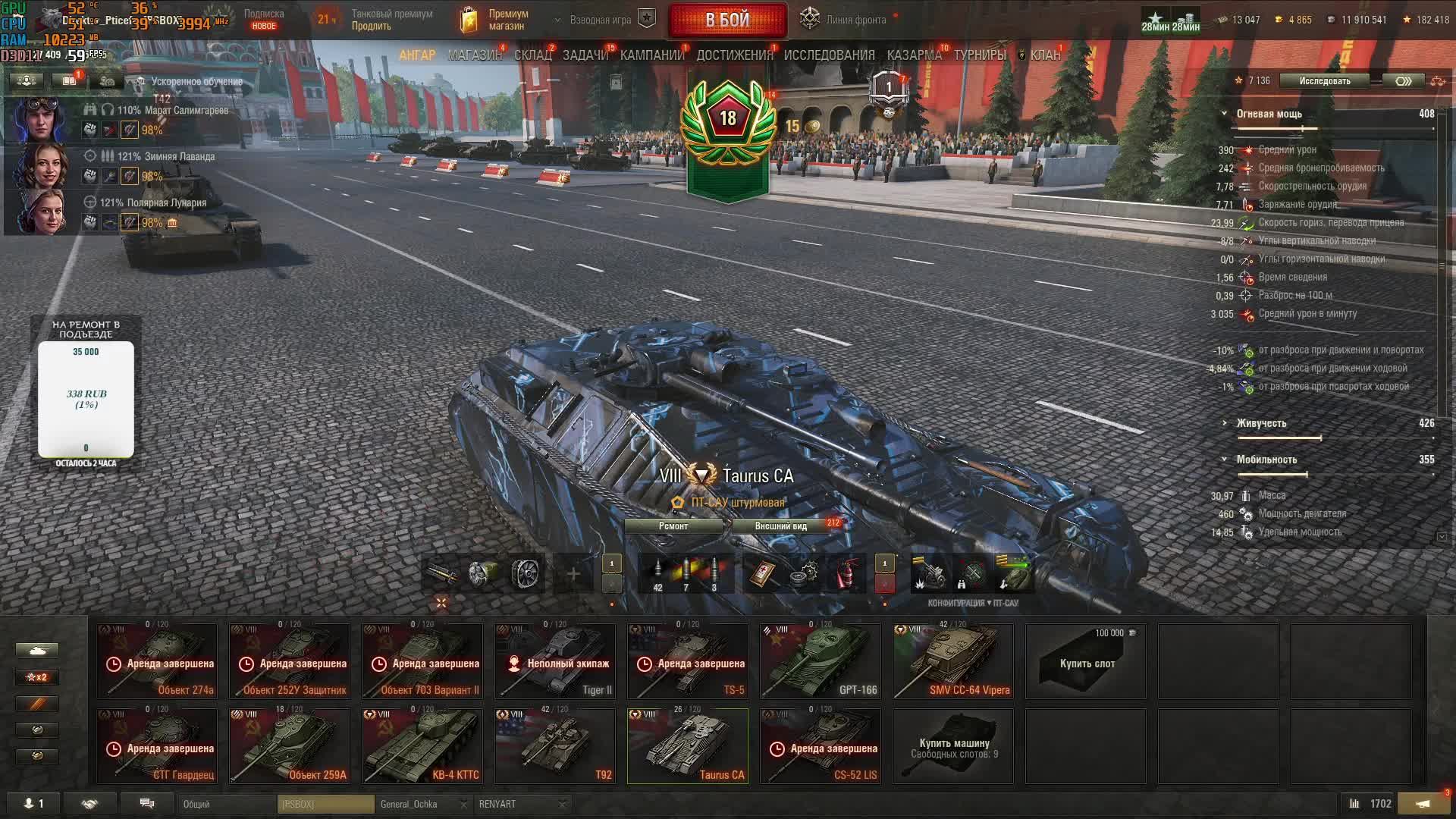 МИР Танков продолжаем фарм