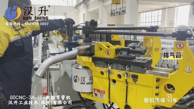 Автоматический трубогибочной станок с ЧПУ 80CNC-3A-1ST Hansheng со специальной цангой
