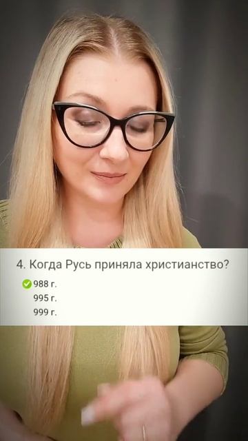 УРОК 95 ИСТОРИЯ