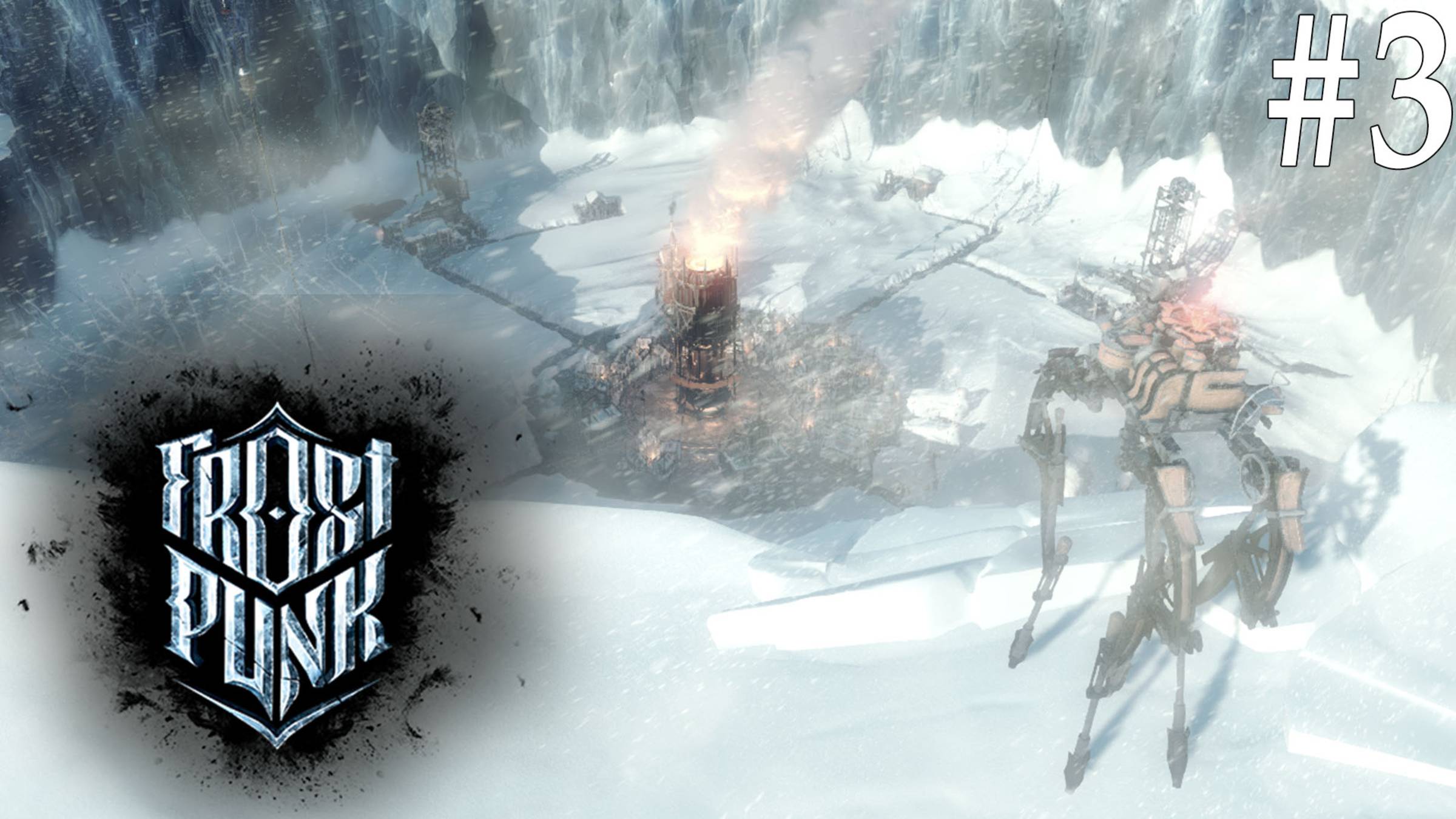 ПОСЛЕДНИЙ ВЫЖИВШИЙ ▻ Frostpunk #3